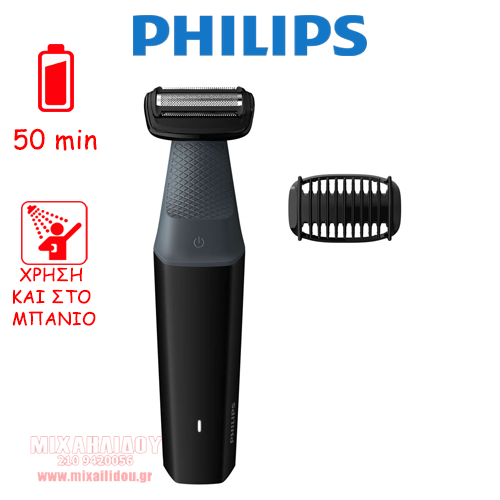 ΑΝΔΡΙΚΗ ΞΥΡΙΣΤΙΚΗ ΜΗΧΑΝΗ ΣΩΜΑΤΟΣ PHILIPS BG3010/15