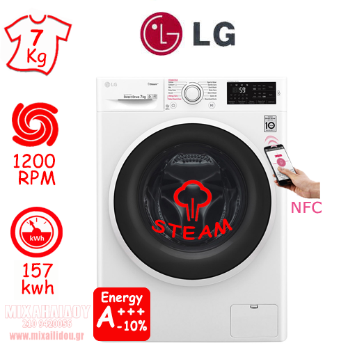 ΠΛΥΝΤΗΡΙΟ ΡΟΥΧΩΝ LG F2J6HY0W (7Kg / 1200RPM) SLIM ΕΙΔΙΚΩΝ ΔΙΑΣΤΑΣΕΩΝ ...