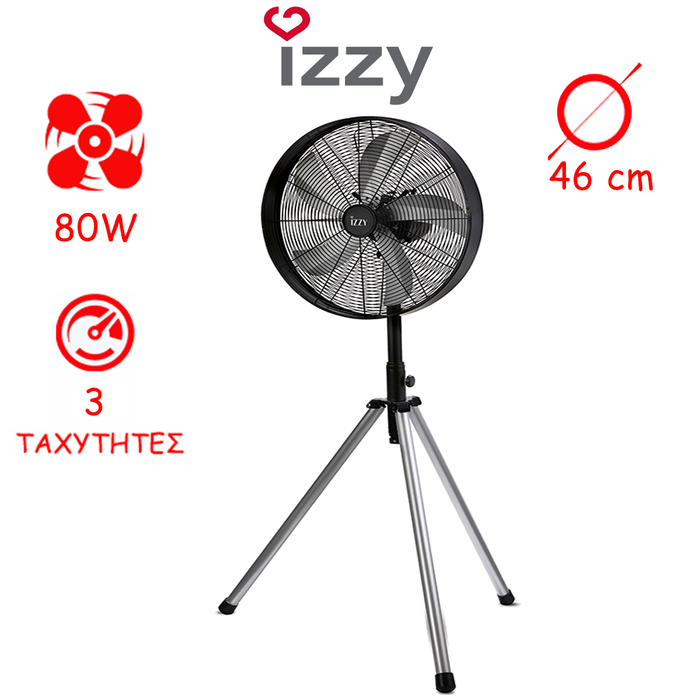 ΑΝΕΜΙΣΤΗΡΑΣ ΔΑΠΕΔΟΥ ΟΡΘΟΣΤΑΤΗΣ ΤΡΙΠΟΔΟ IZZY IZ-9025 ΙΝΟΧ FINISH (46 cm)