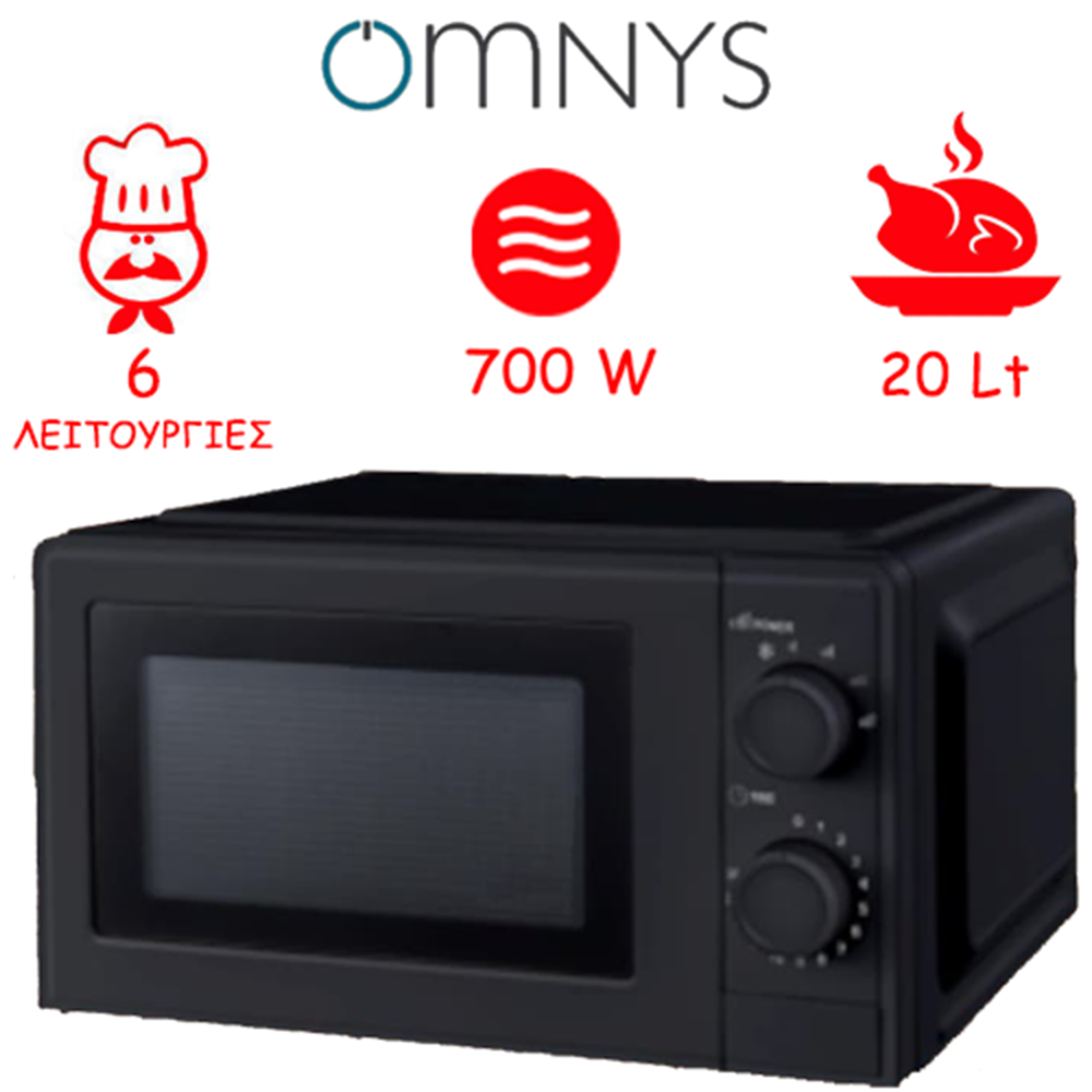 ΦΟΥΡΝΟΣ ΜΙΚΡΟΚΥΜΑΤΩΝ OMNYS P70BL ΑΝΑΛΟΓΙΚΟΣ ΜΑΥΡΟΣ