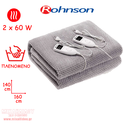 ΘΕΡΜΑΙΝΟΜΕΝΟ ΥΠΟΣΤΡΩΜΑ ΔΙΠΛΟ ROHNSON R-035