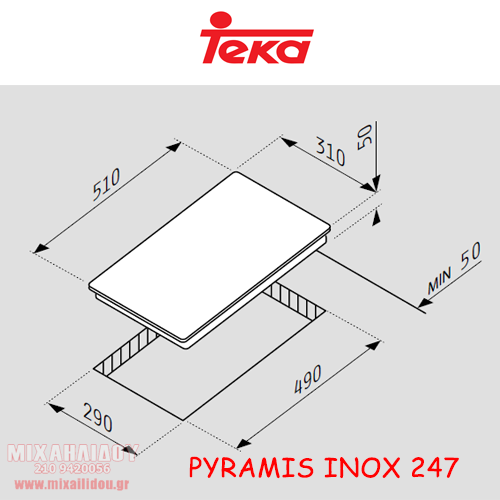 ΕΣΤΙΑ ΕΝΤΟΙΧΙΖΟΜΕΝΗ ΕΜΑΓΙΕ INOX DOMINO PYRAMIS 247