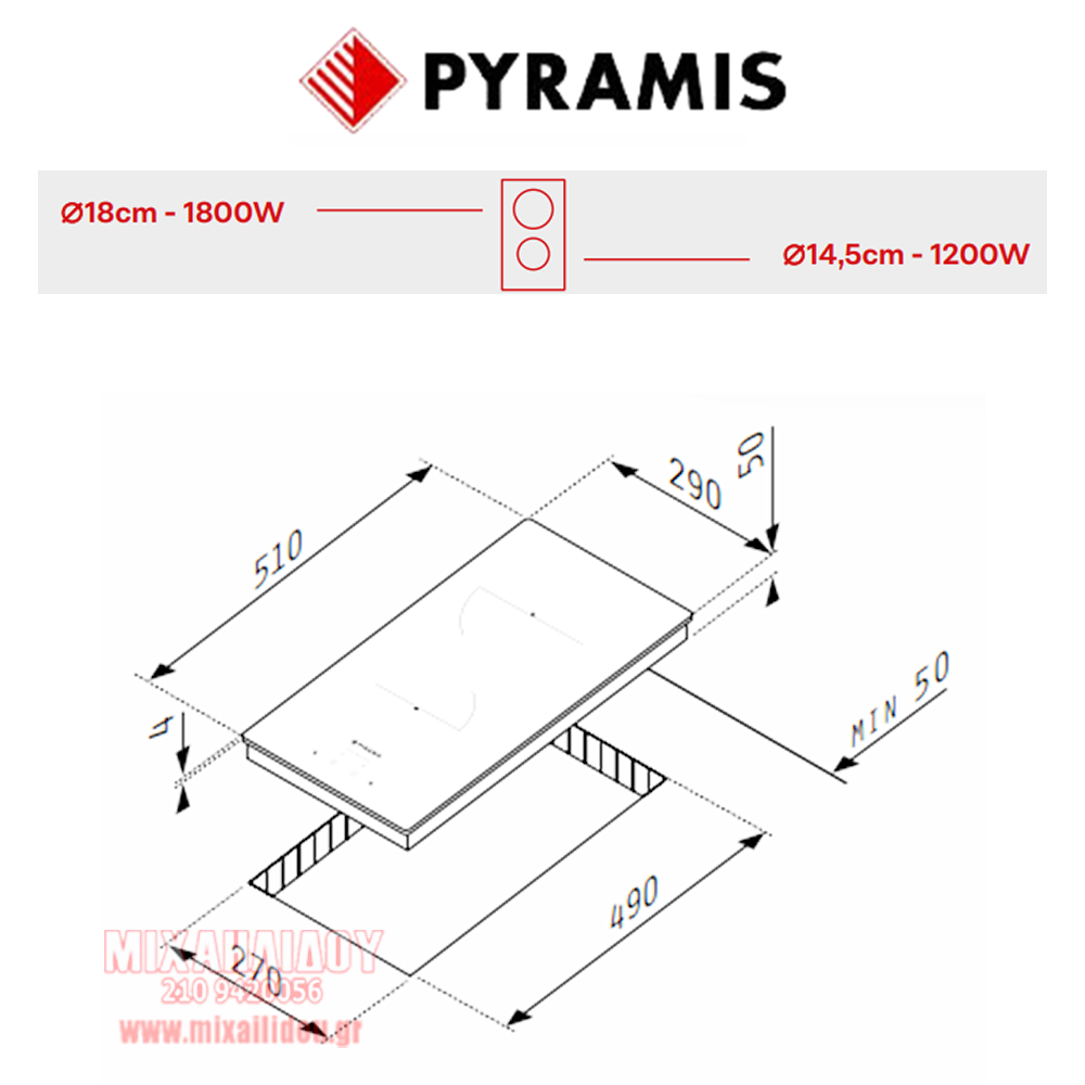 ΕΣΤΙΑ ΕΝΤΟΙΧΙΖΟΜΕΝΗ ΚΕΡΑΜΙΚΗ DOMINO PYRAMIS VΕΛΛΗΝΙΚΗΣ ΚΑΤΑΣΚΕΥΗΣ